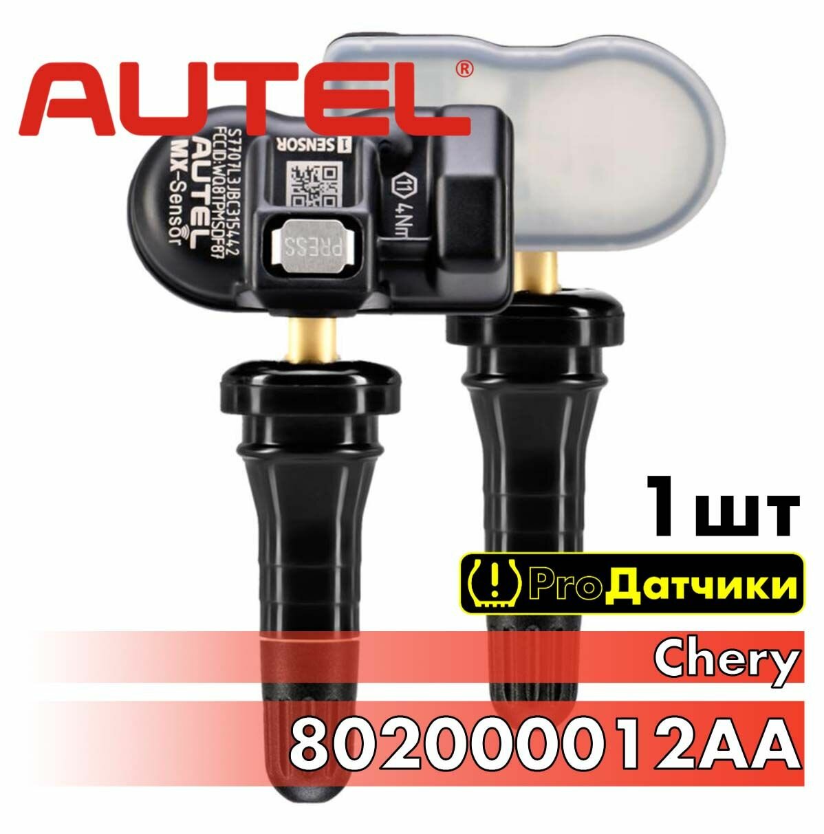 AUTEL MX-sensor для Chery 802000012AA Резиновый -1шт Датчик давления шин