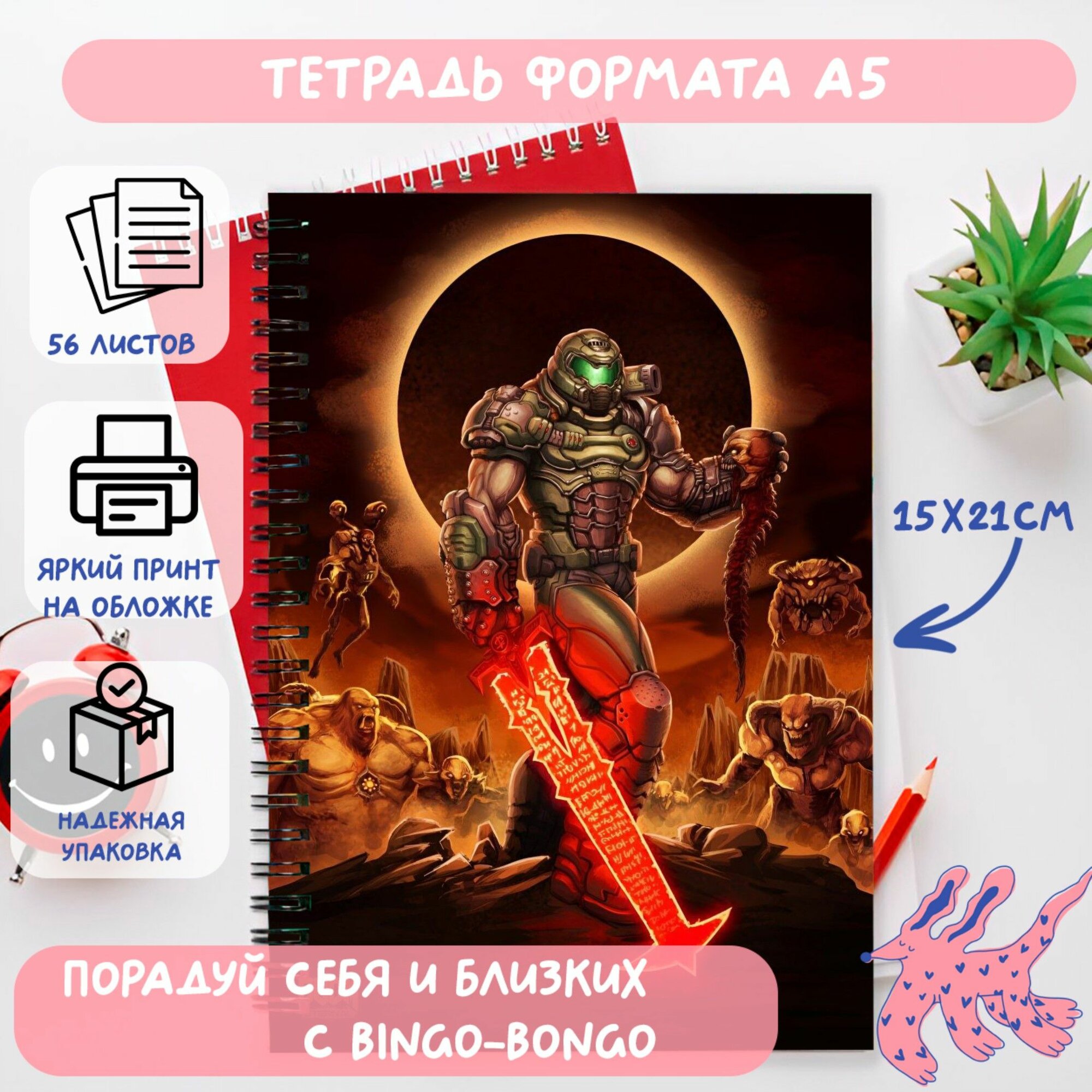Тетрадь формата А5 с принтом "Дум", Doom