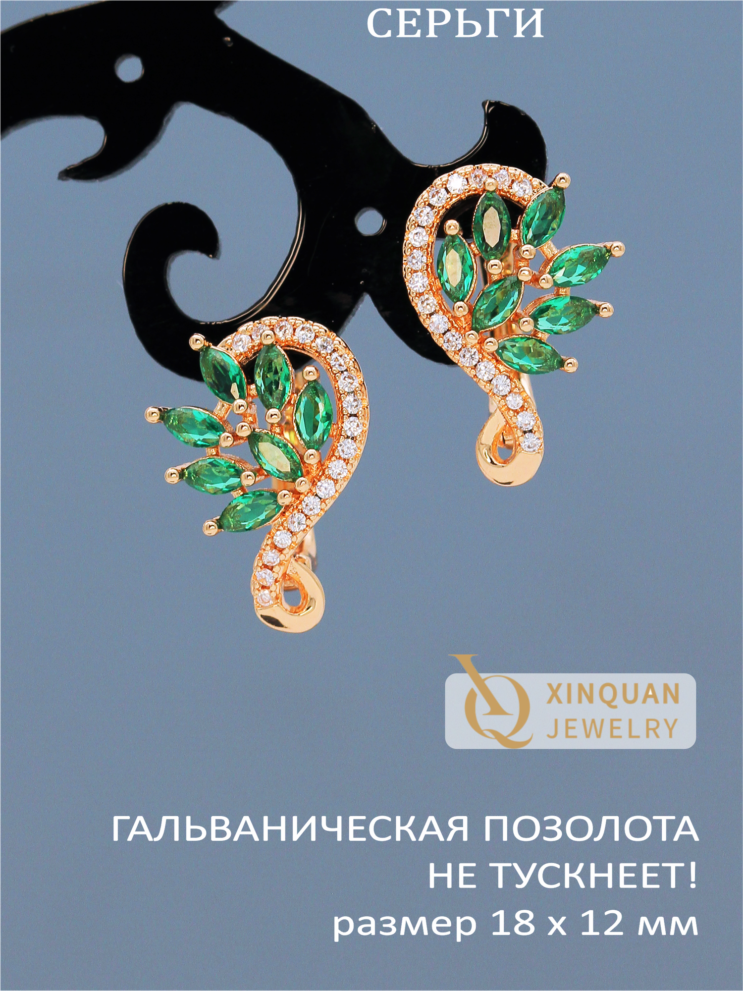 Серьги, изумруд синтетический, фианит, искусственный камень