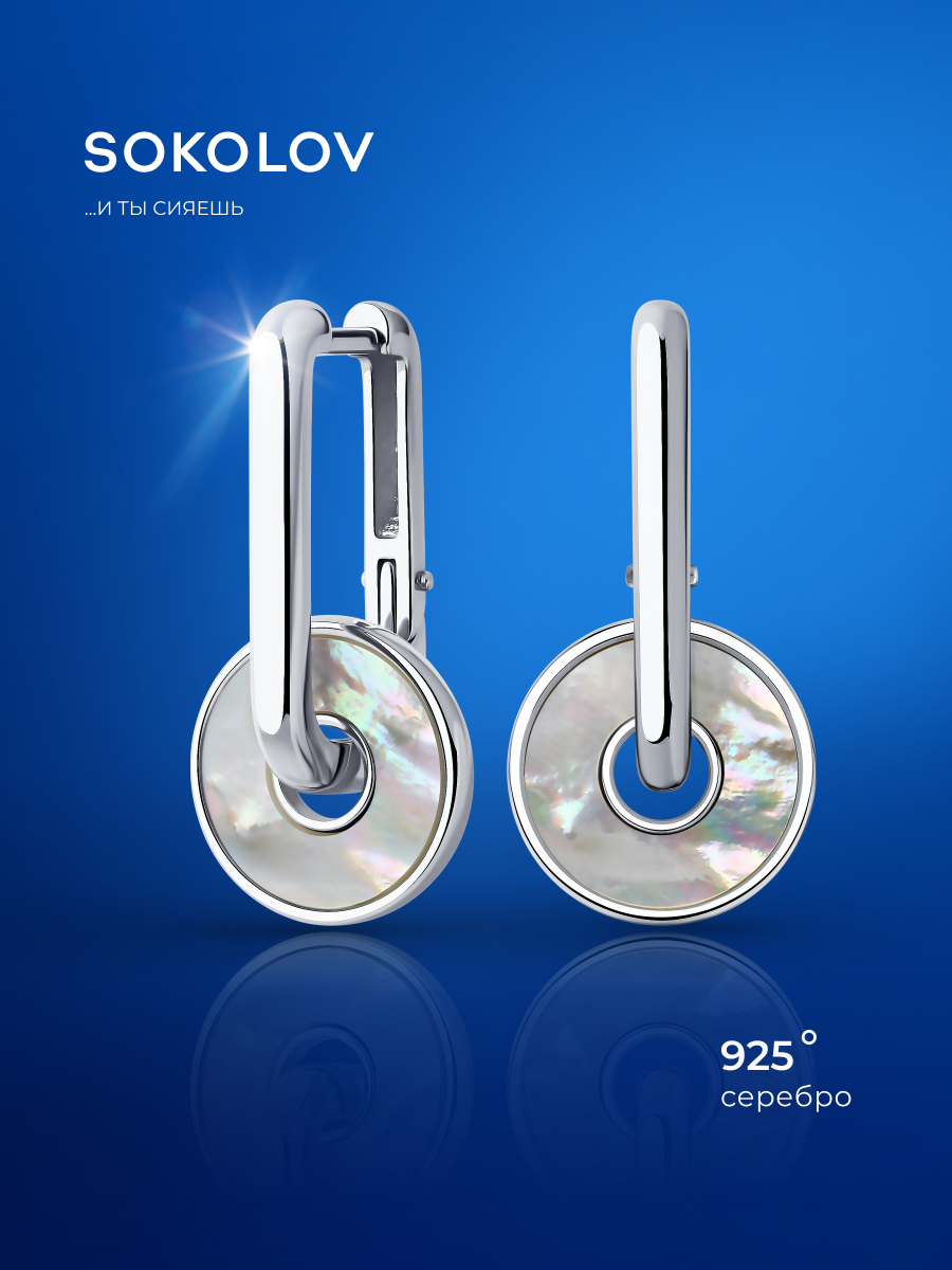 Серьги с подвесками, серебро, 925 проба, родирование, перламутр