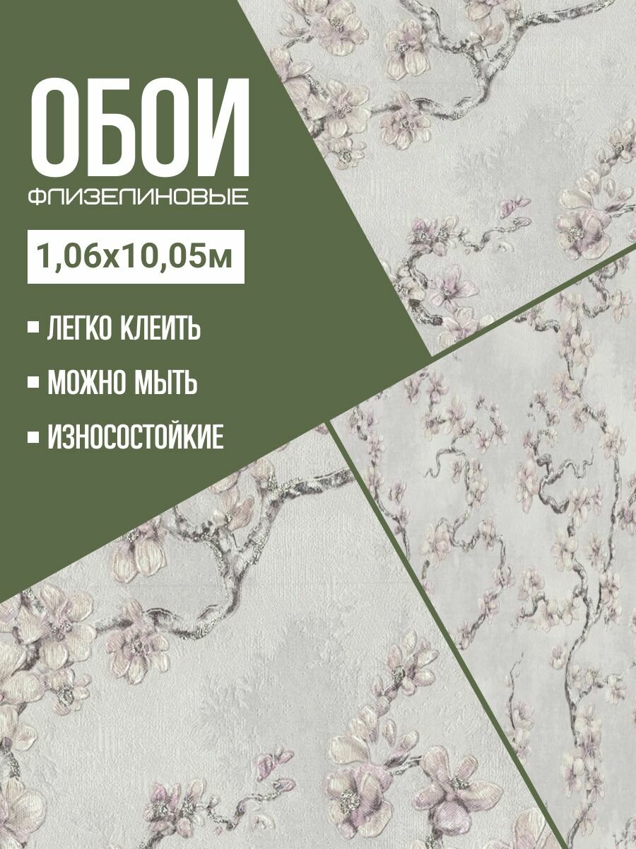 Обои флизелиновые серые Ханами 4173-5 1,06 x 10 м. Для спальни, зала, коридора.