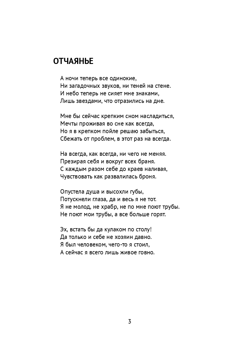 Среди людей