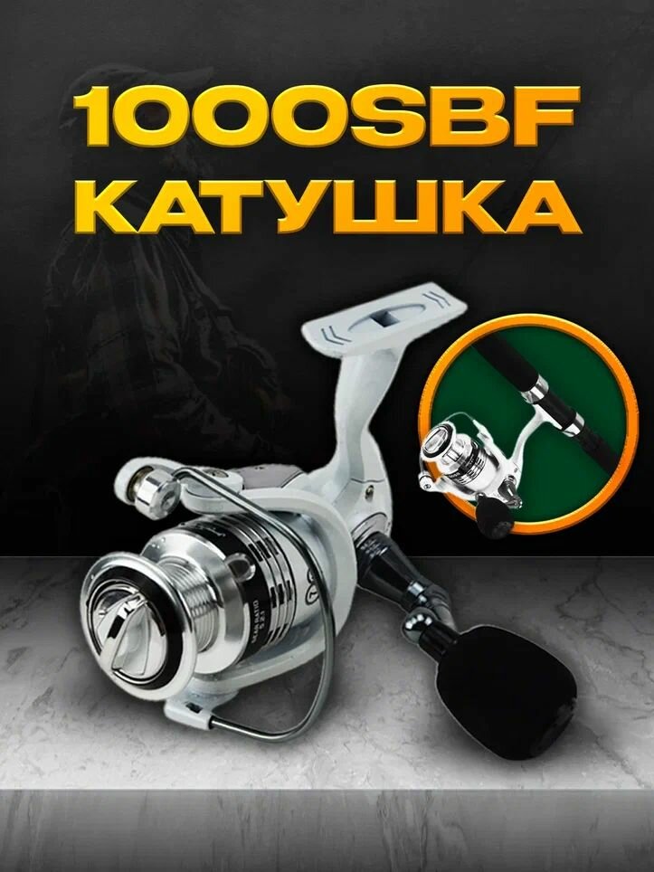 Катушка для Спиннинга Ультралайт HC1000 - 7+1 Подшипников, 5.2:1 Передаточное Число, Лесоемкость 0.20 мм/300 м