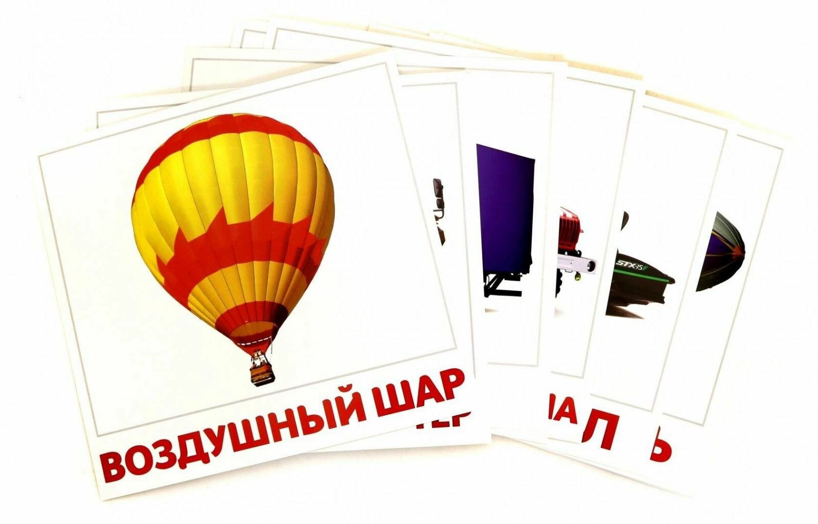 Развивающие карточки АгаБум Транспорт. 20 шт. Г. Доман