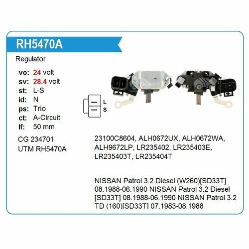 Регулятор генератора Utm RH5470A