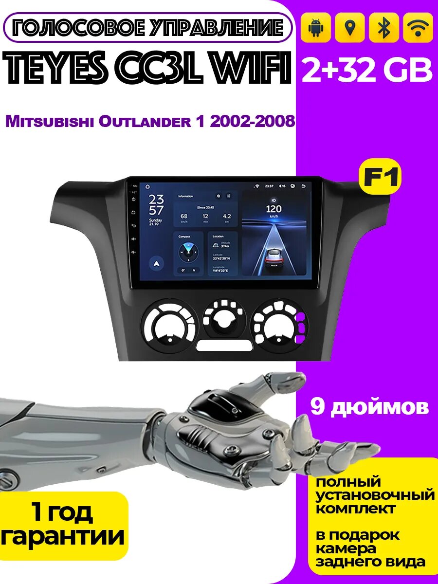 Магнитола CC3L WIFI Mitsubishi Outlander 1 2002-2008 2/32