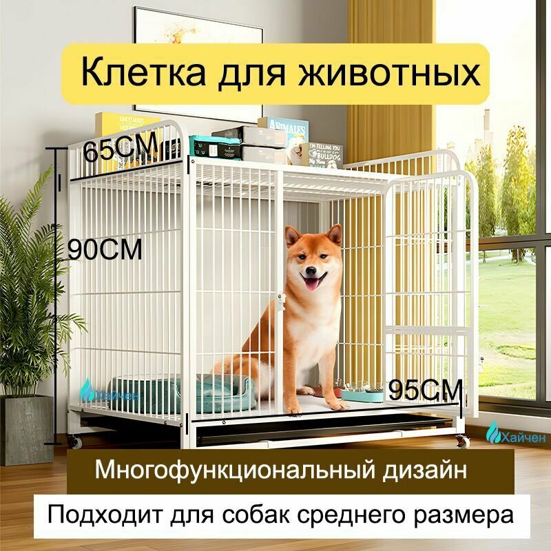 Клетка для собак и домашних животных стальная с усиленными стенками и большим пространством