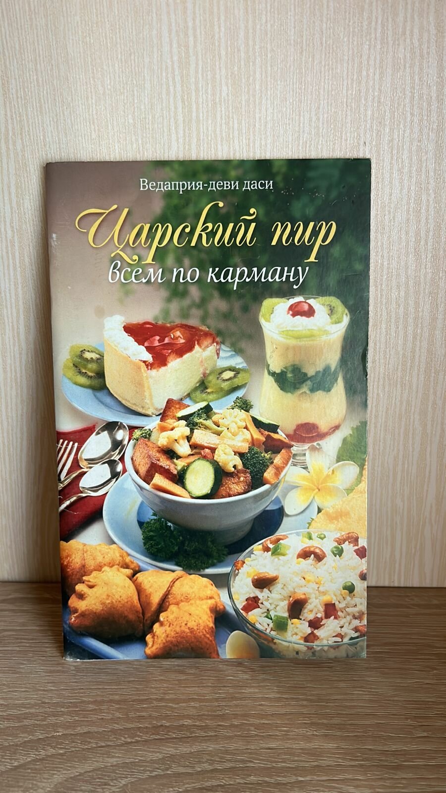 Царский пир всем по карману