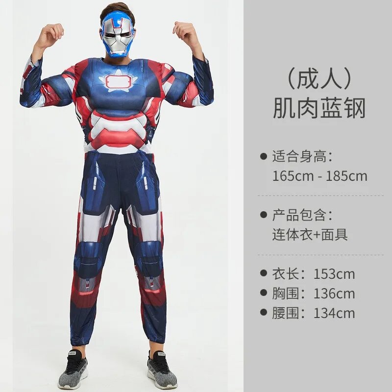 Комплект одежды Мстители