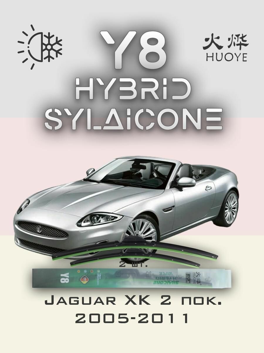 Комплект дворников 22" / 550 мм и 21" / 525 мм на Jaguar XK 2 пок. 2005-2011 Крючок (Hook / J-Hook)
