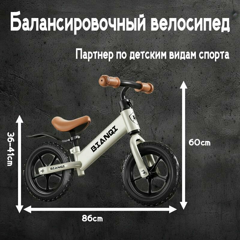 Детский балансирный велосипед без педалей, самокат для начинающих детей 2-4 лет (белый)