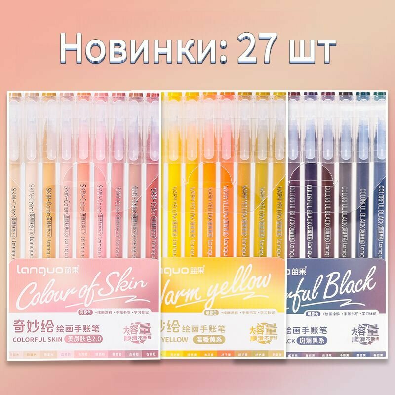 Набор маркеров Mr.Paper, 27 штук, цветные, для рисования, письма и маркировки, высокое качество