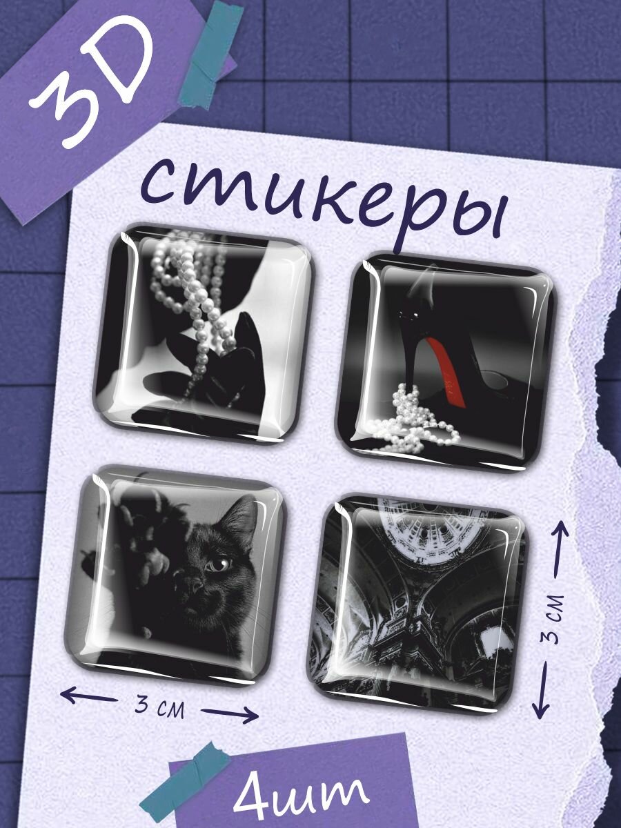 Наклейки на телефон 3д стикеры черный