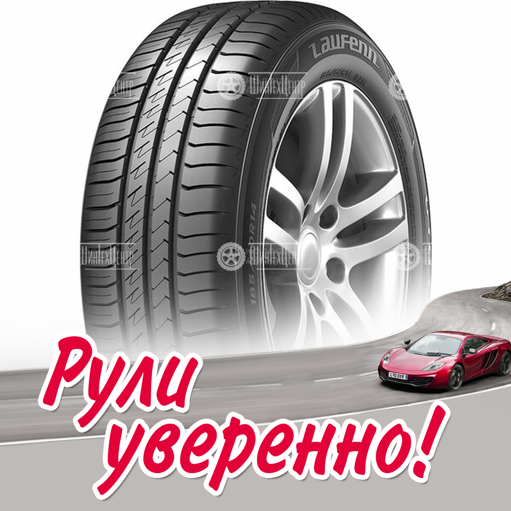 Шина Laufenn G FIT EQ LK41 195/65 R15 91H летняя для легковых автомобилей новая