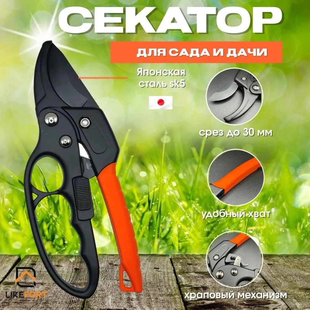 Секатор садовый для растений, деревьев, цветов, орхидей садовые ножницы