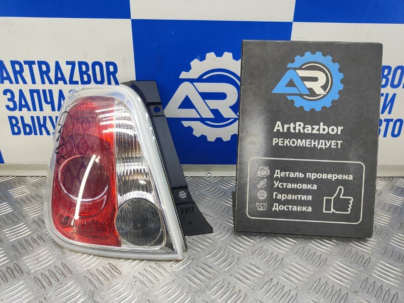 Б/У Фонарь задний левый Fiat 500 / Фиат 500 1.4 169A3000 2010