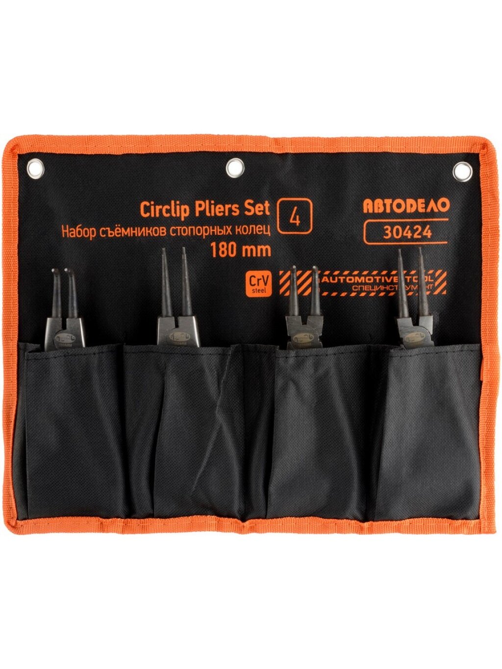Набор съемников стопорных колец 175 мм "АвтоDело" (4 шт, тетрон)