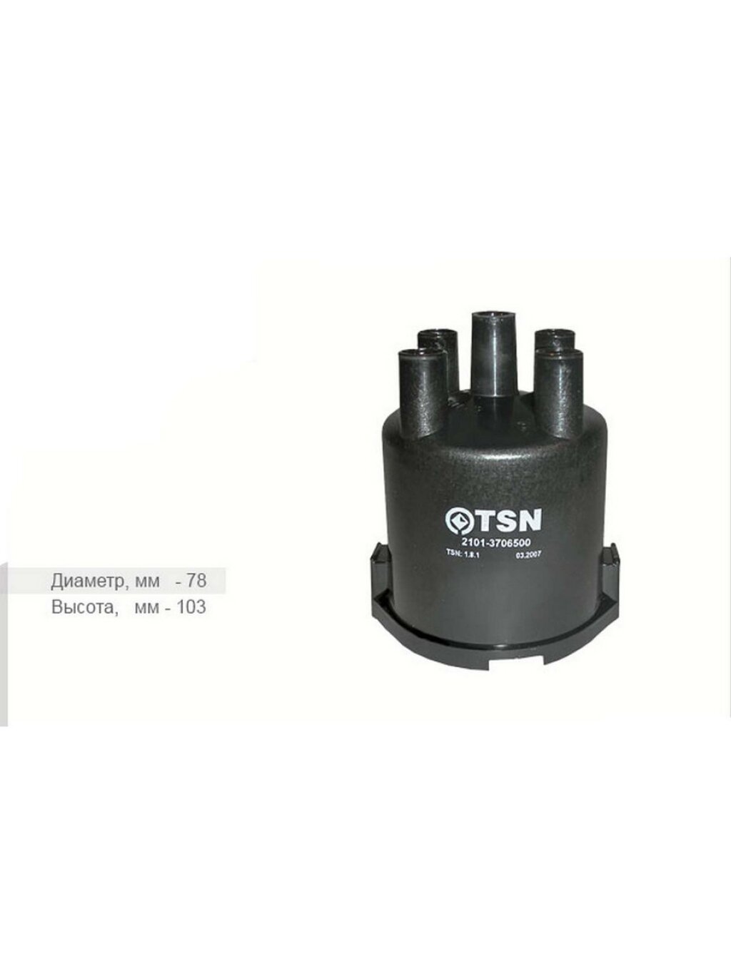 Крышка трамблера 2101 "Цитрон - TSN"