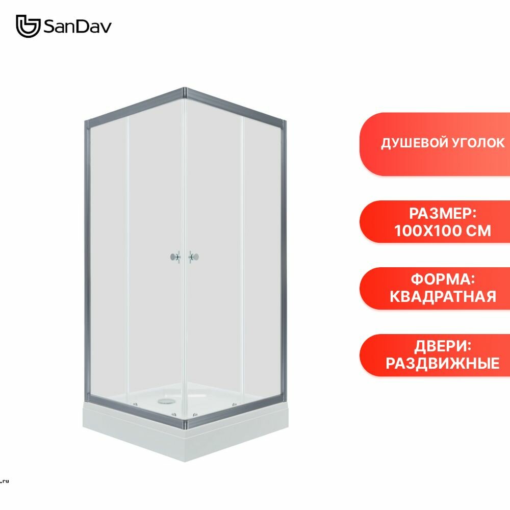 Душевой уголок SanDav Вента-Хром 100*100 (Щ0000049619) с поддоном стекло прозрачное, профиль серебристый, универсальная