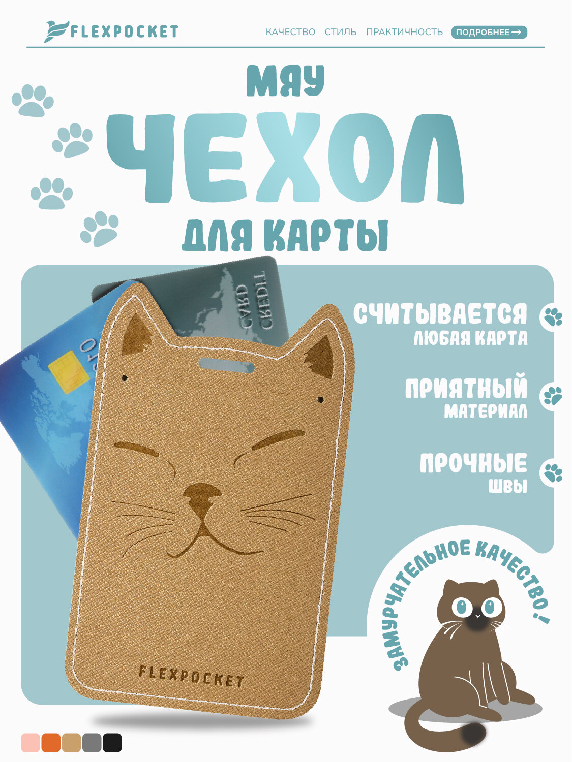 Бейдж Flexpocket для пропуска в школу, экокожа, вертикальный, бежевый