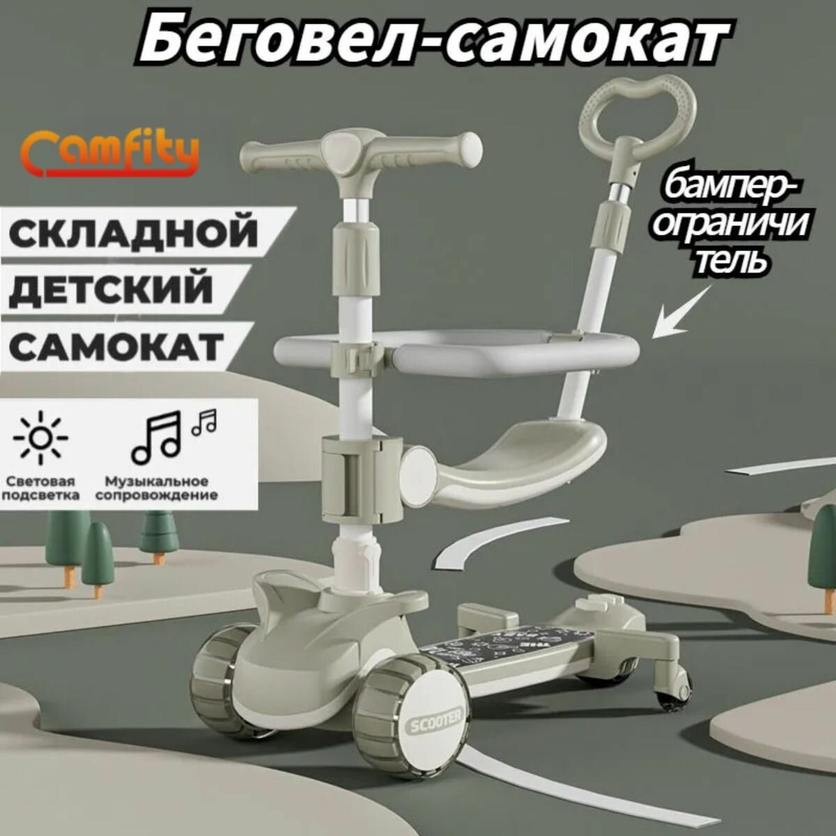 Беговел-самокат CamFity зеленый Самокат-беговел