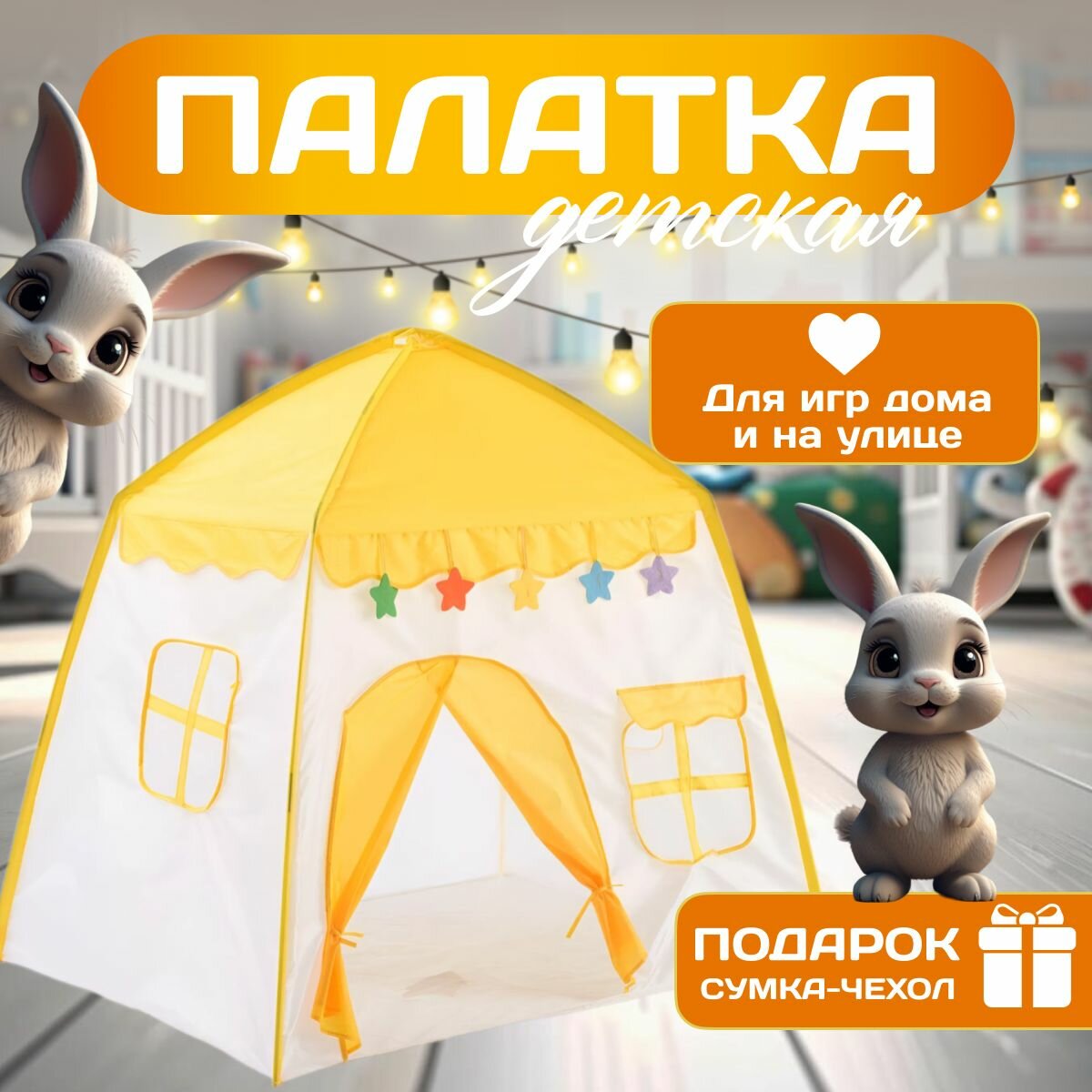 Палатка для игр, Палатки для игр, Нет бренда, красный, круглая палатка