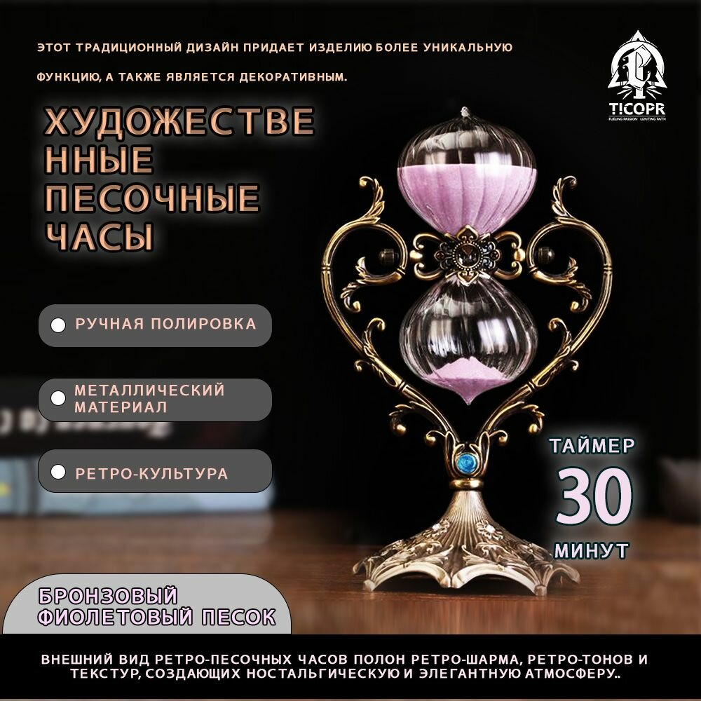 Песочные часы