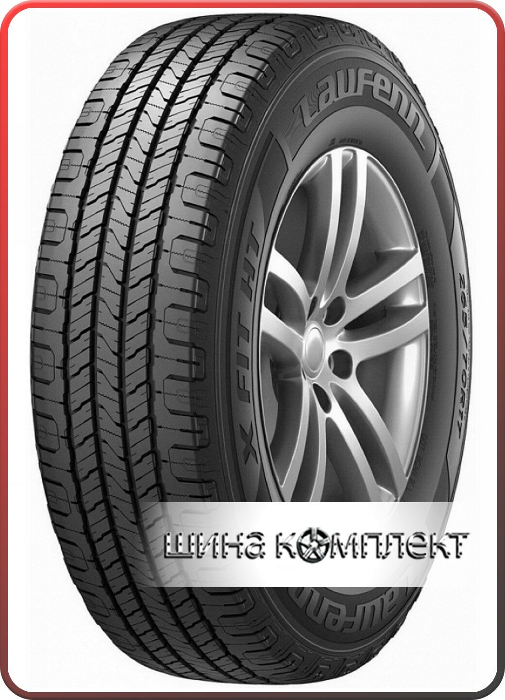 Автомобильная шина Laufenn X FIT HT LD01 265/70 R16 112T летняя для легкового автомобиля