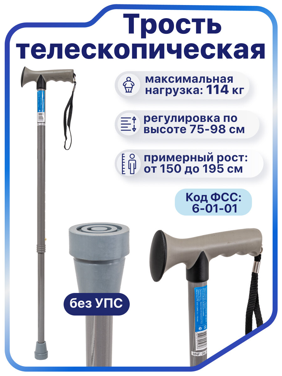 Трость опорная для ходьбы регулируемая Barry 10116 G с Т-образной резиновой ручкой