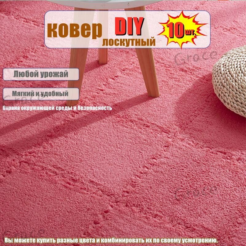 Плюшевые пазлы-ковры, EVA-основа, для детской и спальни, 30х30 см