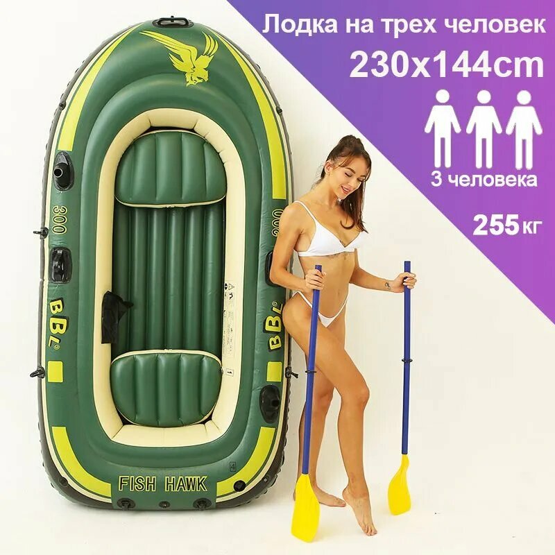 Лодка, 230 см