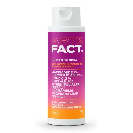 Тоник для лица Art&fact для очищения пор Niacinamide 2 %+Glycolic Acid 2 %, 150 мл