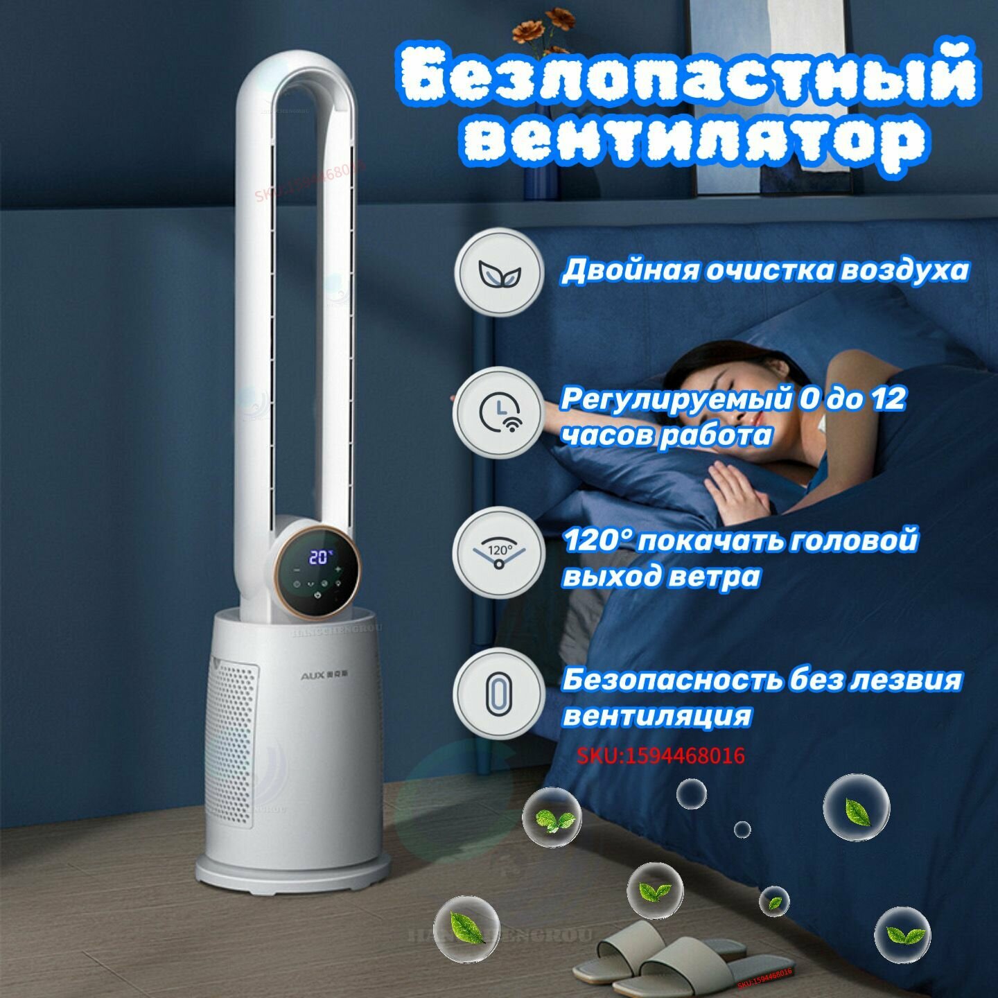 Вентилятор безлопастной