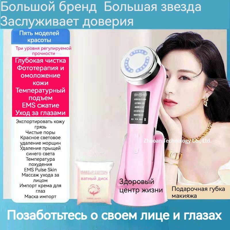 Массажер для лица электрический M&P / Микротоковый массажер для лица 5в1 / RF лифтинг