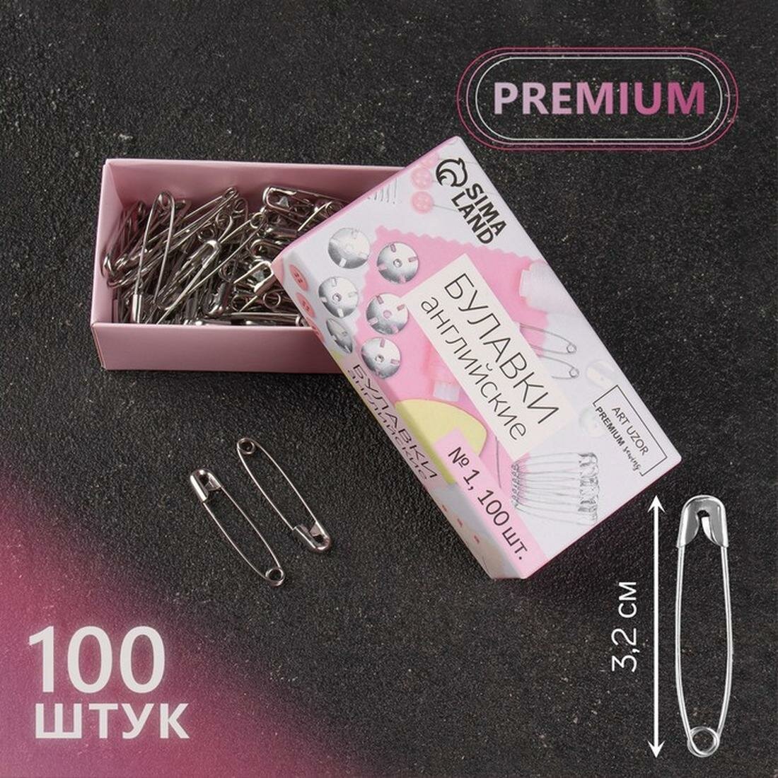Булавки английские Арт Узор, 32 мм, 100 шт, цвет серебристый