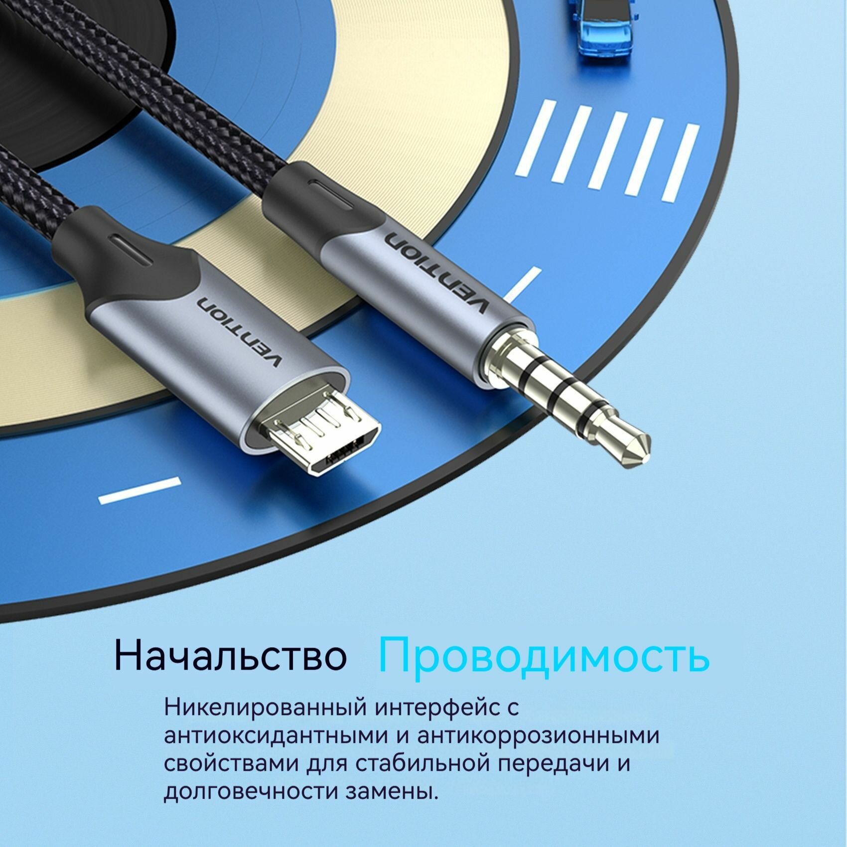 Vention Аудиокабель 3.5 мм/Micro-USB 2.0 Type-A, 1 м, черный