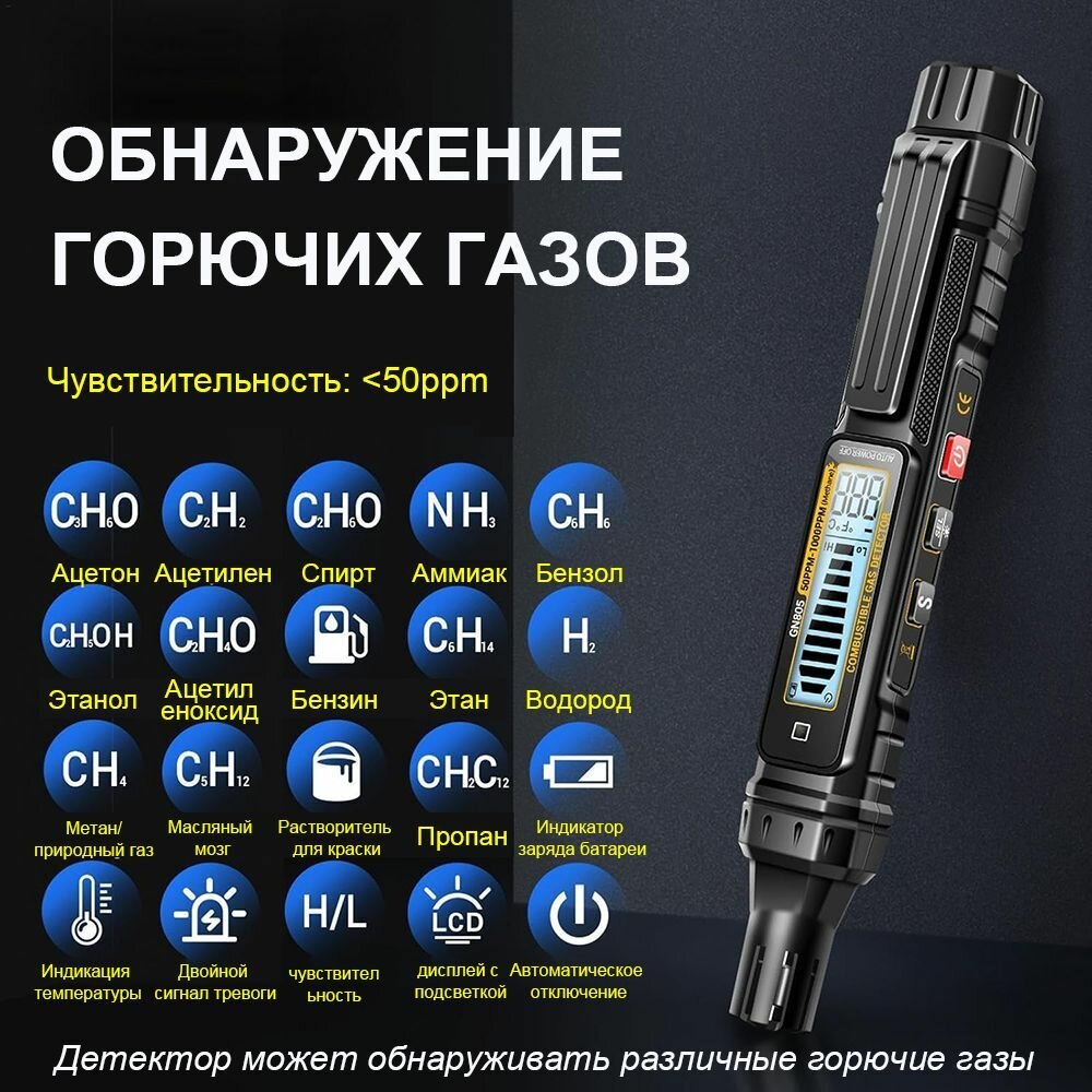 Датчик газа — фото 1