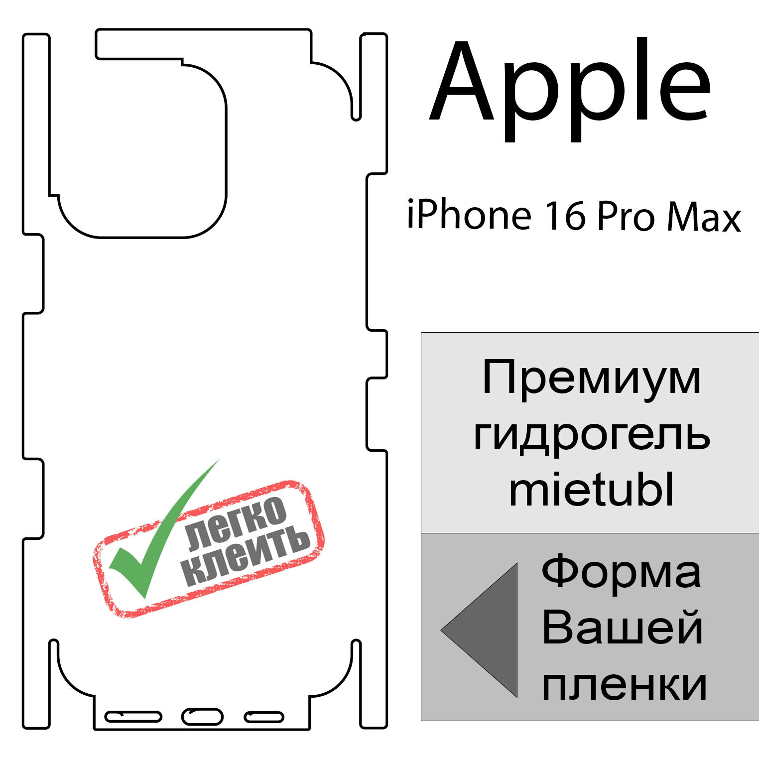 Гидрогелевая защитная пленка для Apple iPhone 16 Pro Max, матовая задняя