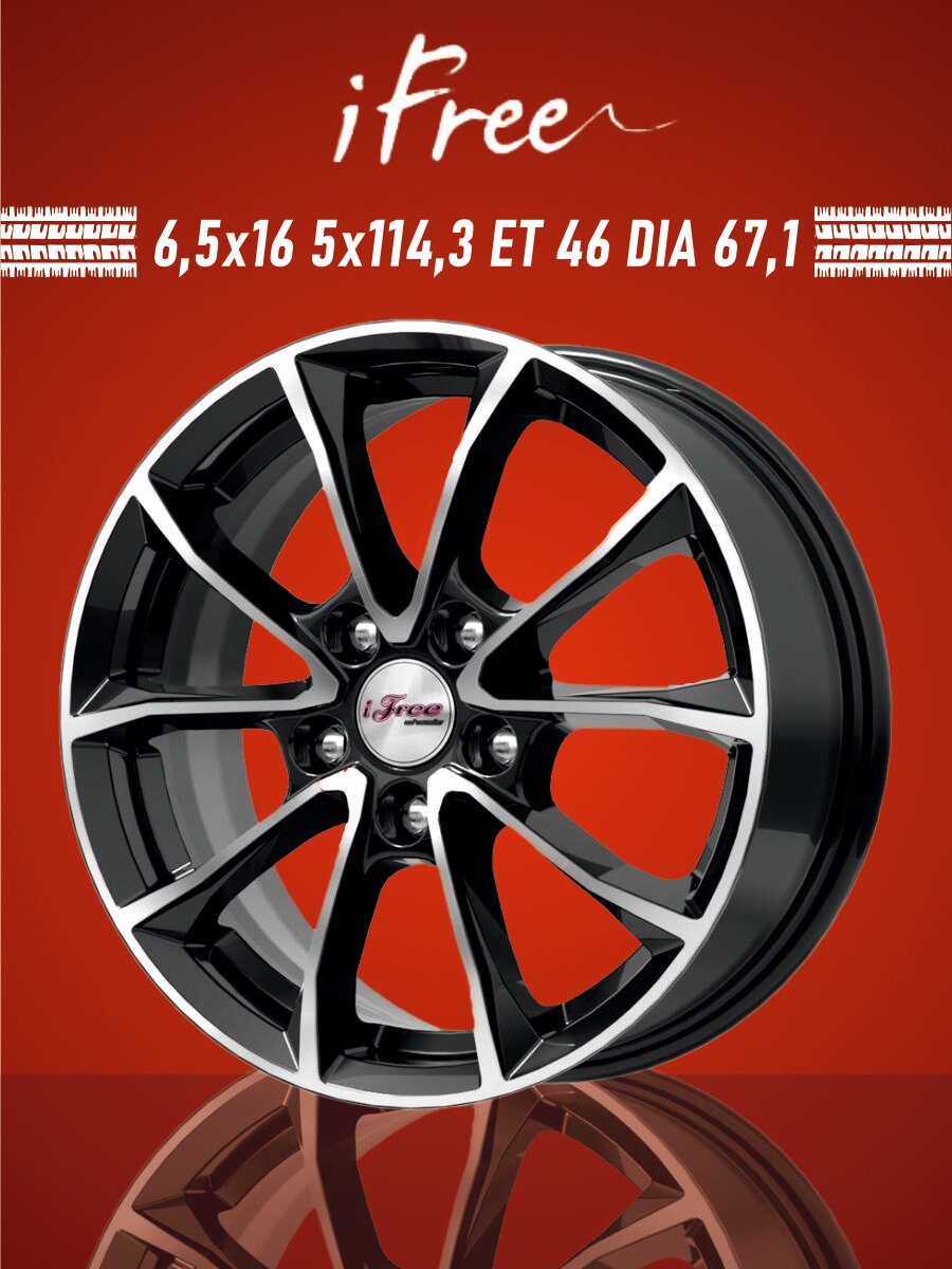 Диск автомобильный iFree Джет 6,5x16 5x114,3 ET46 67,1 Блэк джек