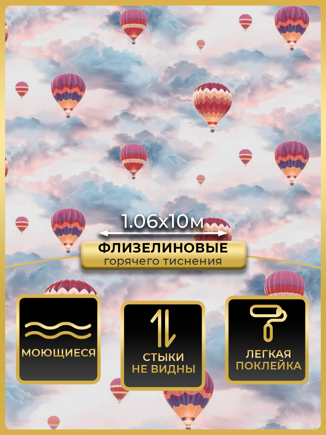 Обои в детскую комнату для девочки мальчику с шарами флизелиновые 1.06