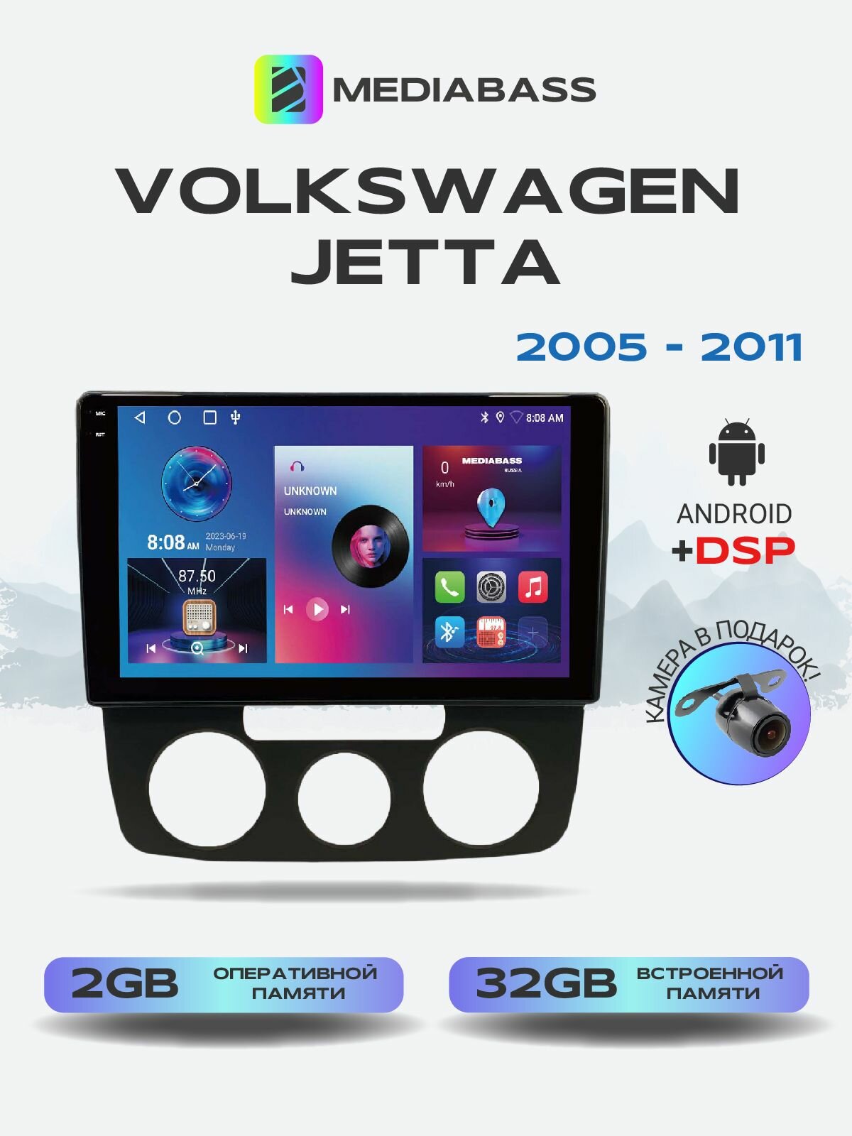 Магнитола для Volkswagen Jetta 5 2005-2011 Кондиционер. Андроид магнитола, 2/32ГБ. Фольксваген Джетта 5