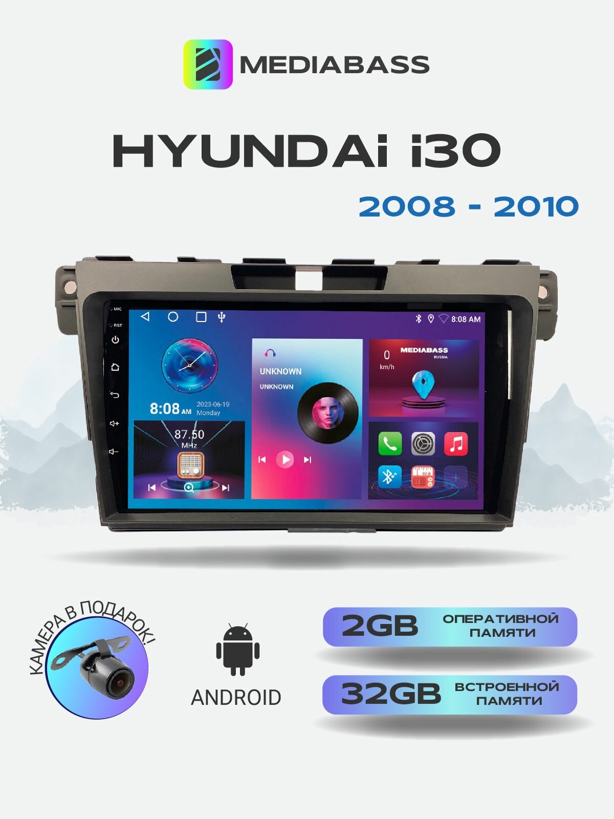 Магнитола для Hyundai i30 2008-2010 Кондиционер. Андроид магнитола, 2/32ГБ. Хендай i30