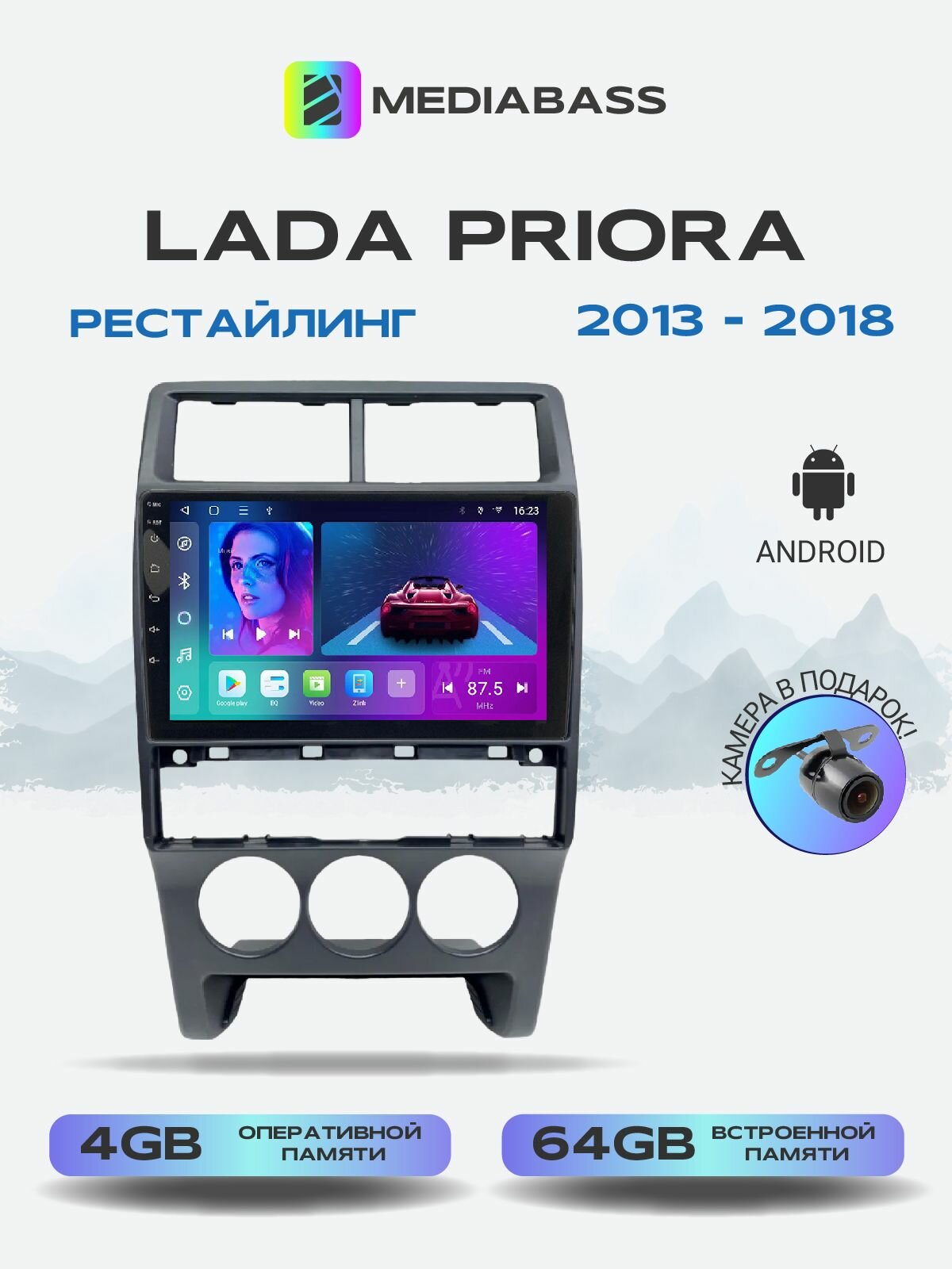 Магнитола для Lada Priora 2013-2018. Андроид магнитола, 4/64ГБ. Лада Приора