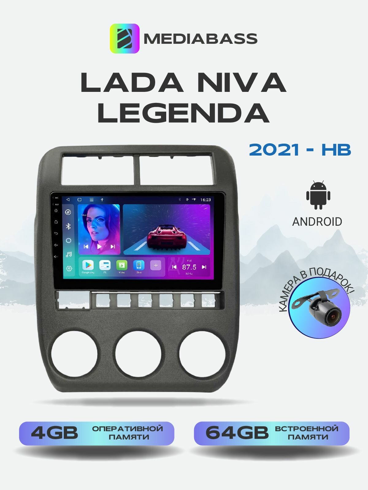 Магнитола для Lada Niva Legend 2021-н. в. Андроид магнитола, 4/64ГБ. Лада Нива Легенд