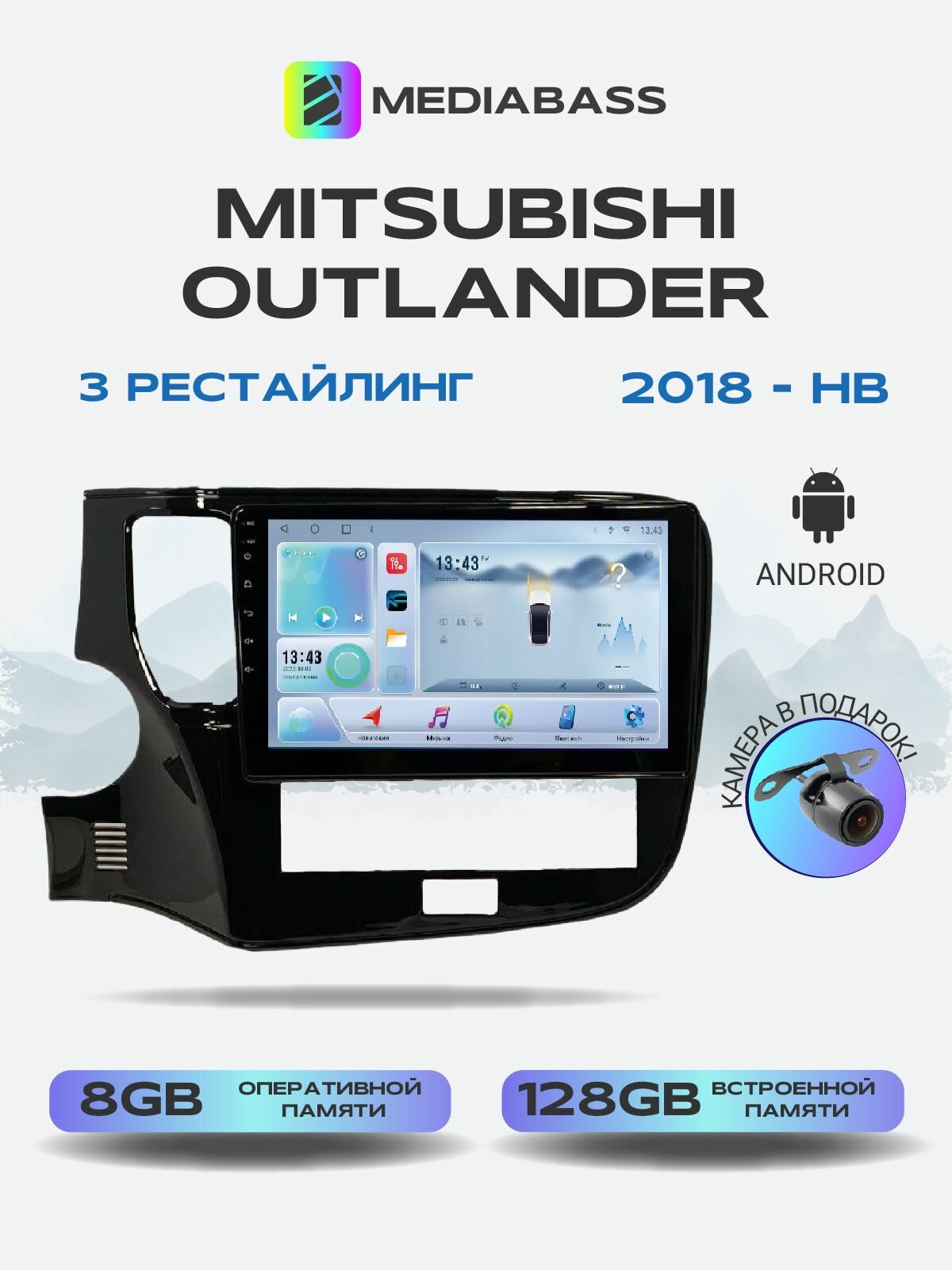 Магнитола для Mitsubishi Outlander 2018-н. в. Андроид магнитола, 8/128ГБ. Митсубиси Аутлендер 3
