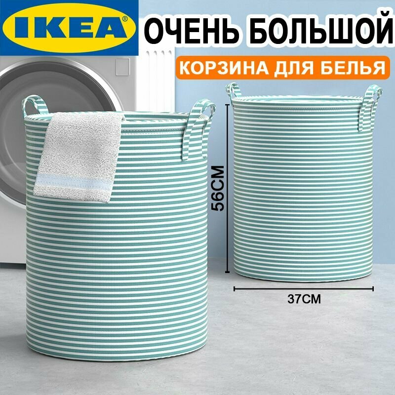 Корзина для белья. Корзина органайзер для хранения игрушек и белья в ванную, с ручками, складная, 40.5X56см