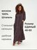 Платье YolKa_Dress Базовая стильная коллекция, размер Единый, черный, коричневый