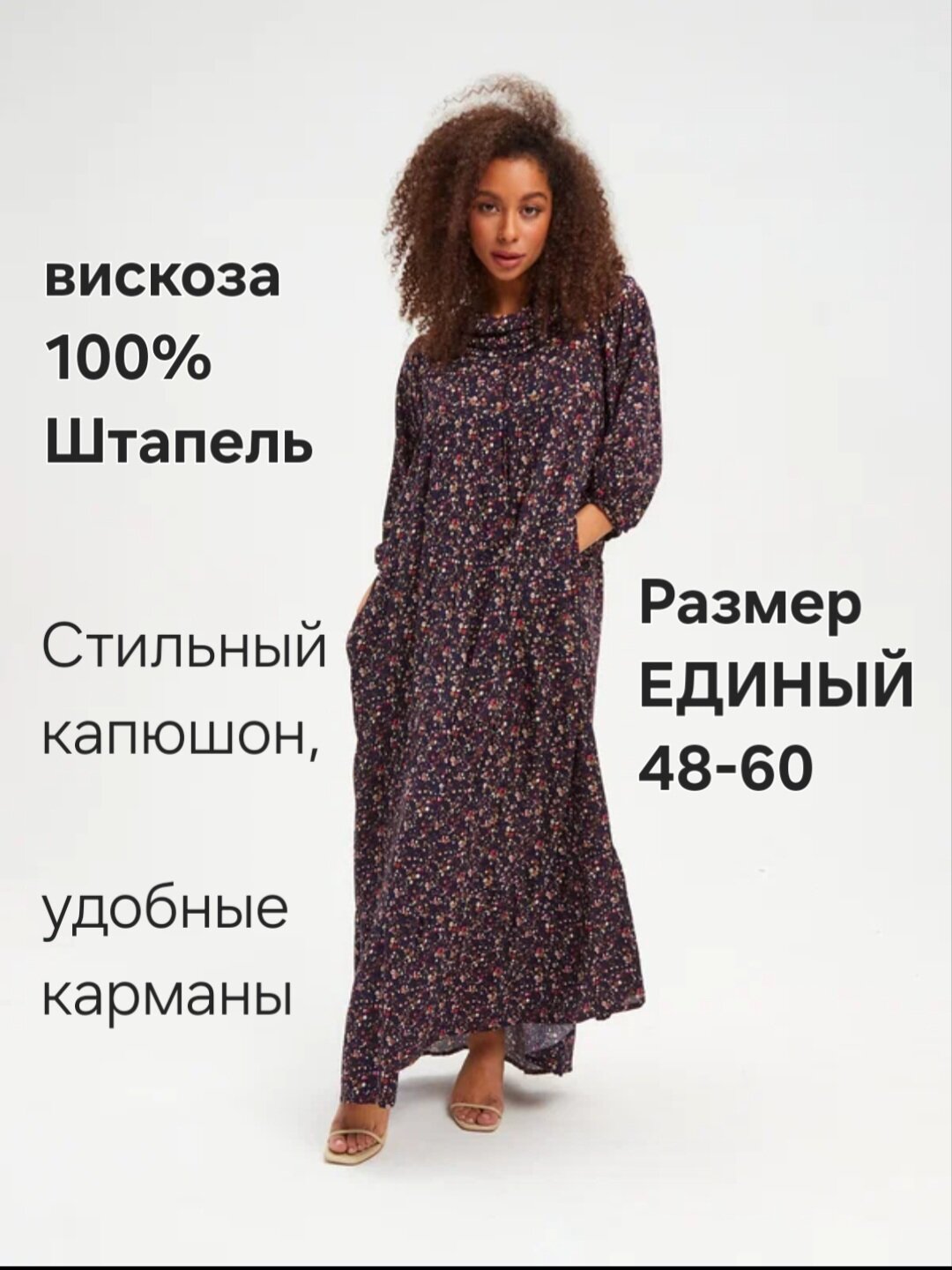 Платье Базовая стильная коллекция