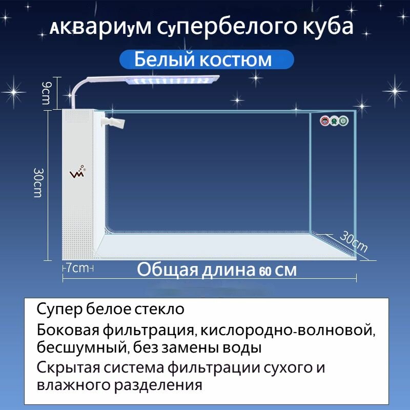 Аквариум для рыбок с подсветкой и фильтром
