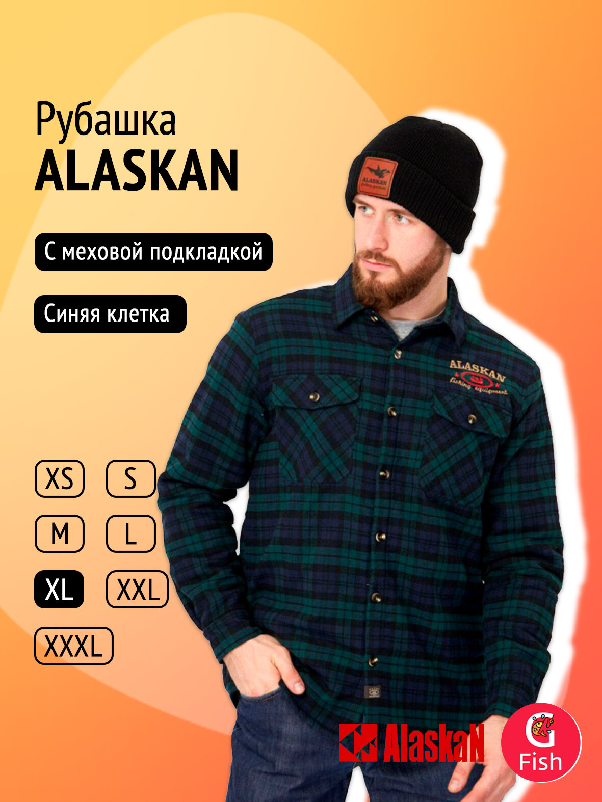 Рубашка Alaskan